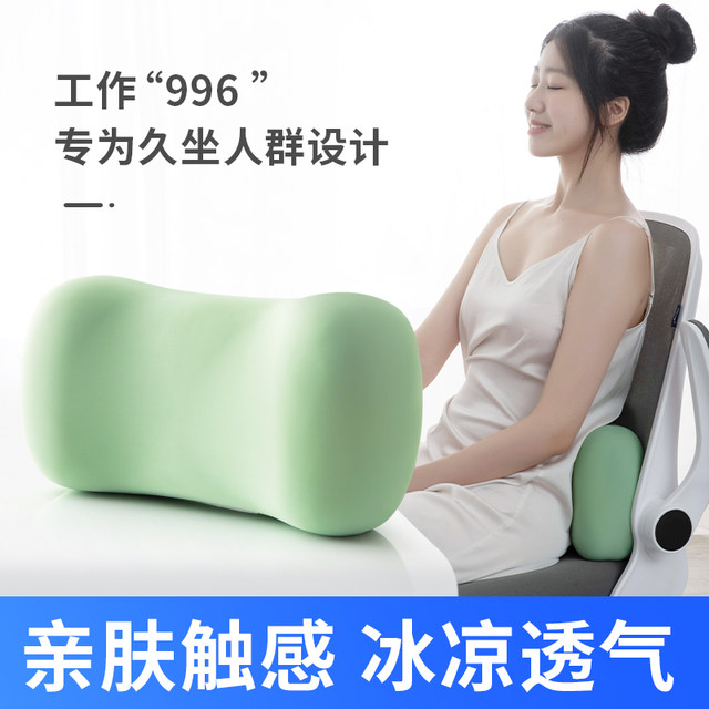 Waist support cushion office lumbar support sedentary artifact pregnant ...