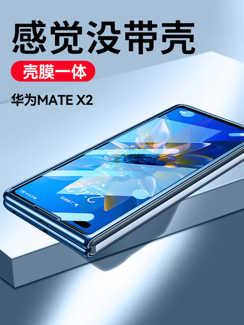 Lebi Yi is suitable for Huawei Matex2 mobile phone case new X2 folding screen protective cover ...