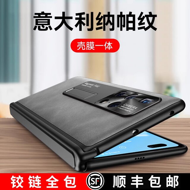LEI Yi is suitable for Huawei Matex2 mobile phone case new X2 folding ...