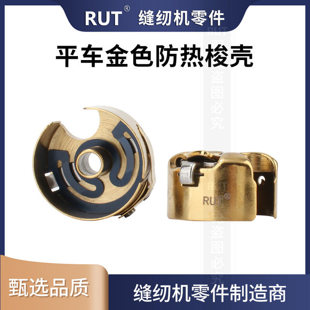 YZY flat car bobbin case bobbin set bobbin set shuttle lockstitch ...