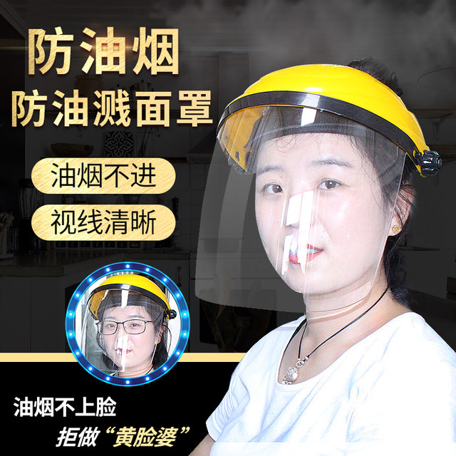 Oil-proof mask for cooking, anti-oil splash, transparent mask with hat ...