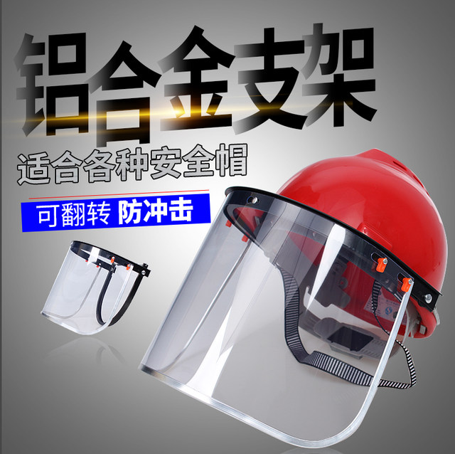 Hard hat mask welding protection full face transparent PVC anti-splash ...