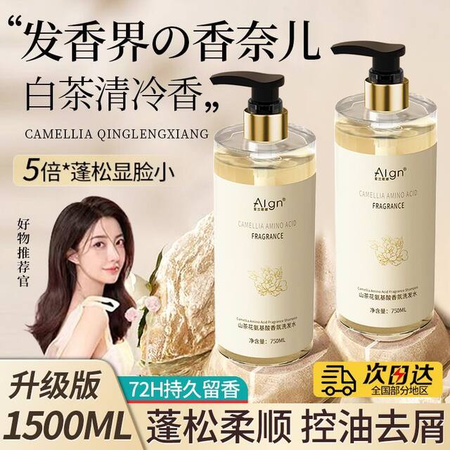Ailan Ge Na Mountain Camellia Shampoo shampoo fluffy removed and ...