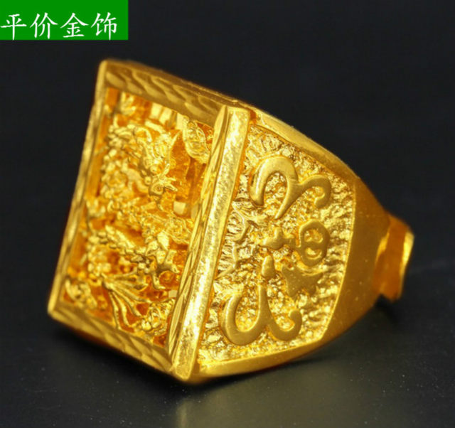 Non-fading Vietnamese sand gold boss ring male big dragon square ring ...