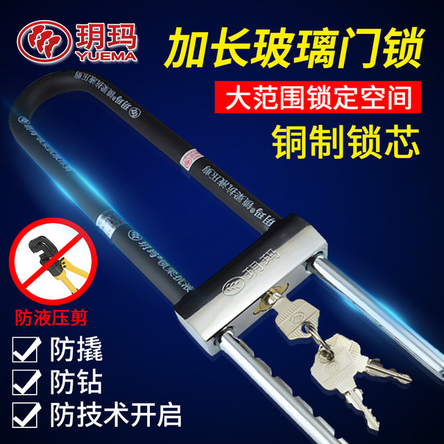 Yuema Lock 3033 glass door lock mortise lock U-shaped lock shop door ...