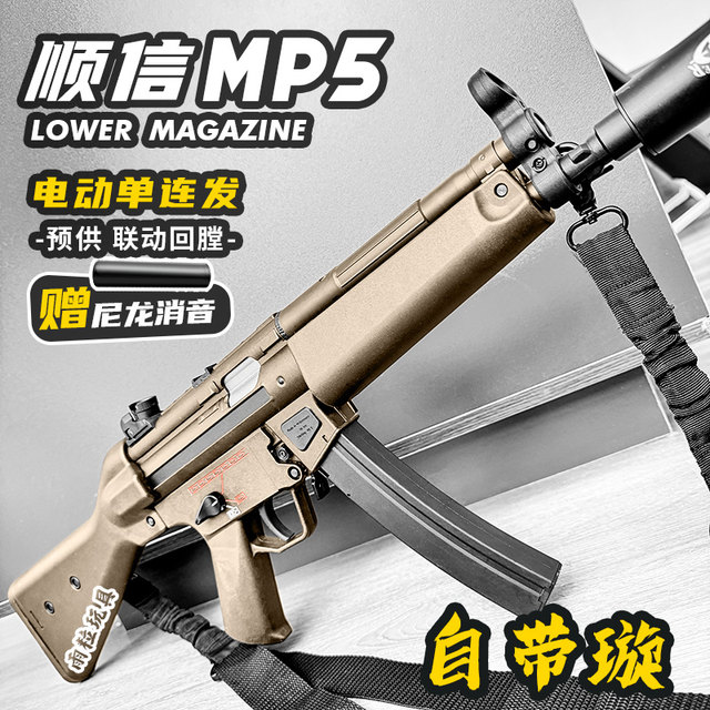 The new MP5 electric charge toy gun is a consecutive adult simulation ...