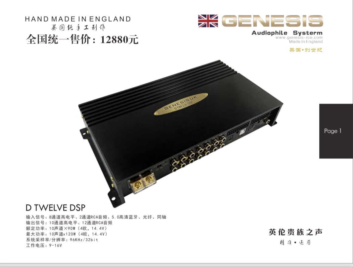 British genesis 12 kanallı dsp amplifikatör d oniki dsp yüksek güçlü 90 ...