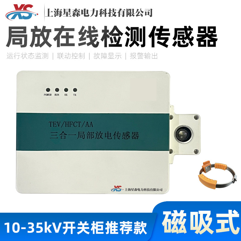 Switchgear JF Partial Discharge Online Monitoring Device Ultrasonic ...