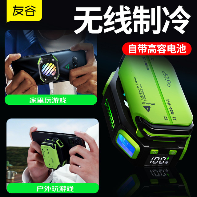 2024 new wireless charging mobile phone tablet cooling back clip fan ...