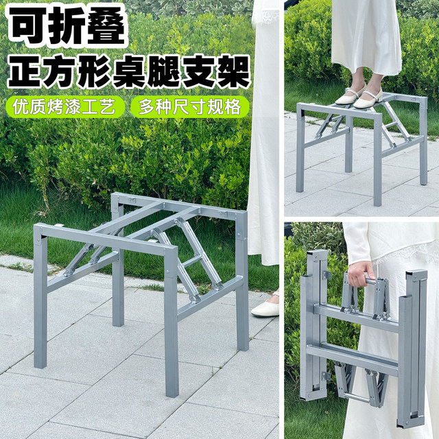 Foldable table legs bracket Square square table rack Dining table legs ...