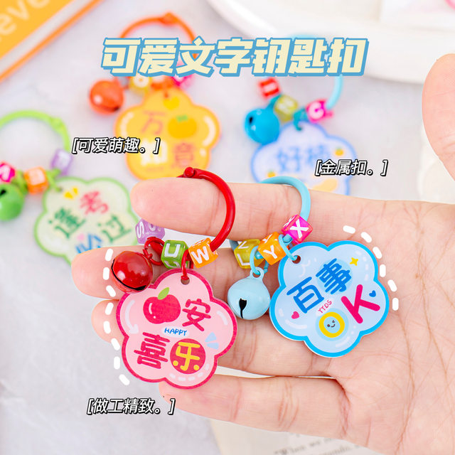 Acrylic flower -shaped inspirational text keychain 2024 new cute small ...