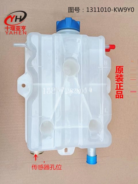Dongfeng Tianjin VR sub-tank expansion water tank anti-frozen water ...