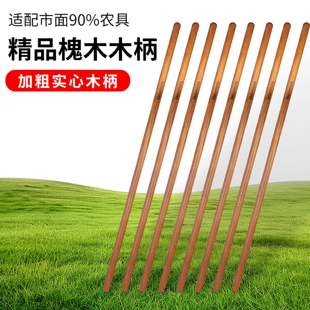 Sophora wood shovel handle round wooden stick wooden handle solid wood ...