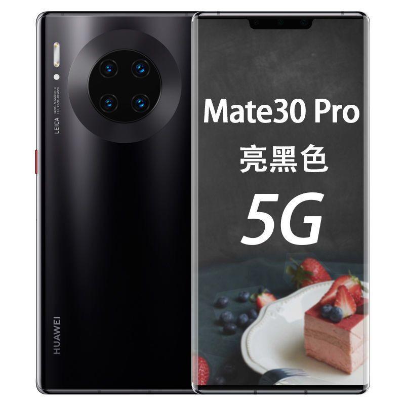 二手HUAWEI/华为Mate30pro 麒麟990 Mate30 5G全网通手机 徕卡40-淘宝网