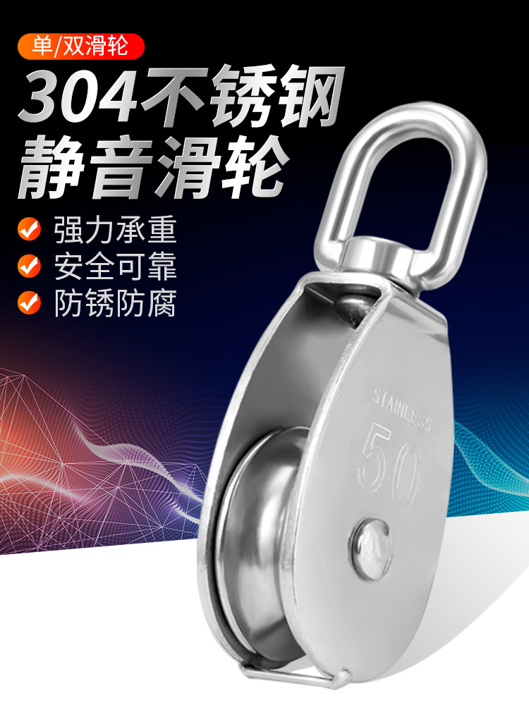 304 stainless steel pulley, wire rope, u-shaped lifting ring, fixed ...