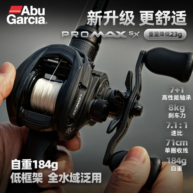 Abu new PMAXSX water drop wheel P5 anti -frying line fishing wheel P3 ...