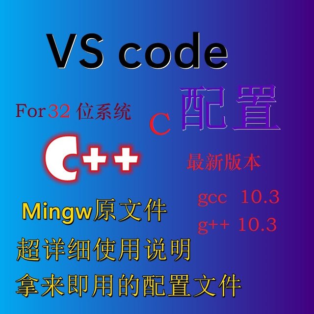 vscode environment configuration C/C++/Python/java/OpenGL/OpenCV/win/mac/ubun