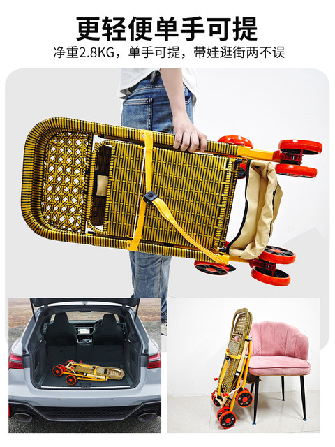 Imitation rattan stroller folding rattan chair baby stroller can sit ...