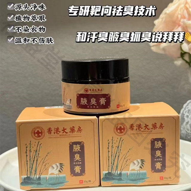 Knee Tongling Ling Dudu Antipruritic Clearing Ointment Neck Shoulder ...