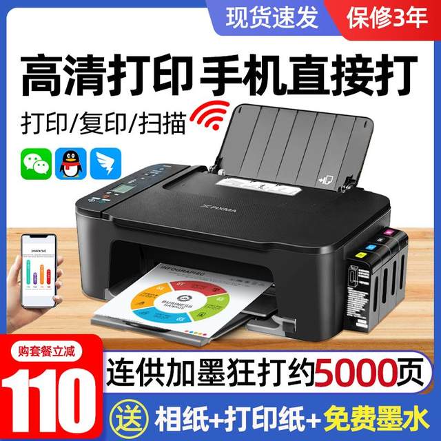 Canon printer home small copy all-in-one home inkjet student color ...