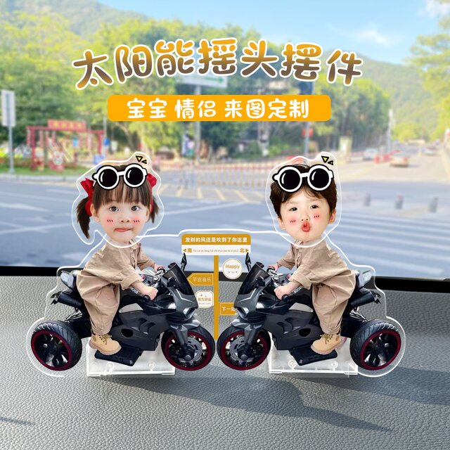 Car shaking head ornaments custom kids doll photo solar acrylic car ...