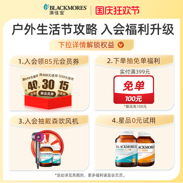 Ao Jiabao BLACKMORES Glucosamine Sulfate 180 Tablets Bone Joint Linggu ...