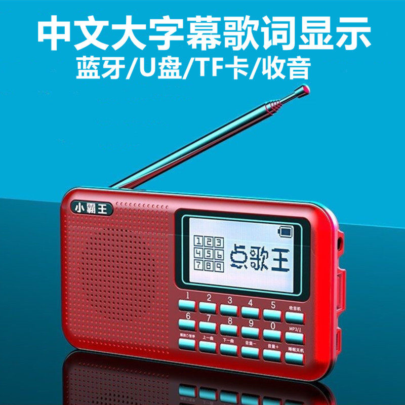 Xiaobawang pl-880 Багатофункціональний радіоплеєр для людей похилого віку
