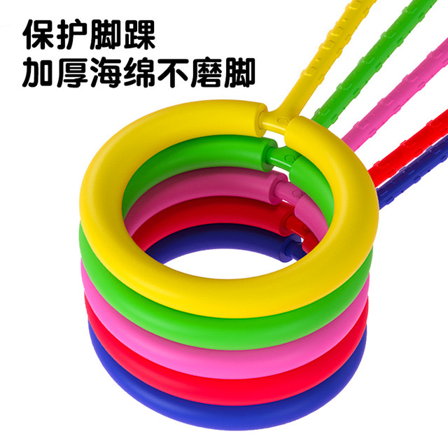 Foot ring, jumping ball, luminous set, foot swing, children's foot spin ...