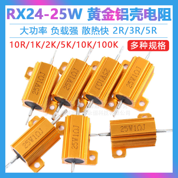 Gold Aluminum Shell High Power RX24 25W Resistor Pack (1R, 2R, 3R, 5R ...