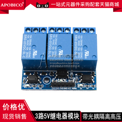 3-Way Relay Module, With Optocoupler Isolation, Fully Compatible With 3 ...