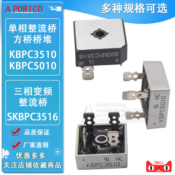KBPC3510 KBPC5010 Single-Phase Rectifier Bridge Square Bridge Stack ...