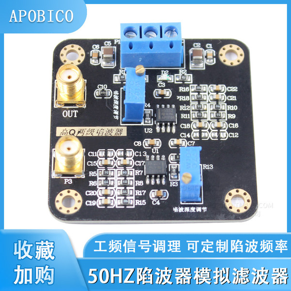 High Q Value Notch Filter For Power Frequency Signal Conditioning ...
