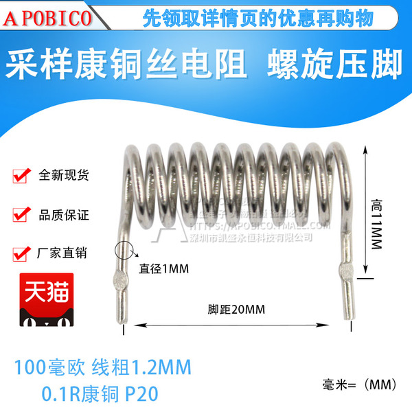 Constantan Resistor Sampling Resistor 0.1R 100 Milliohm Pitch 20mm Wire ...