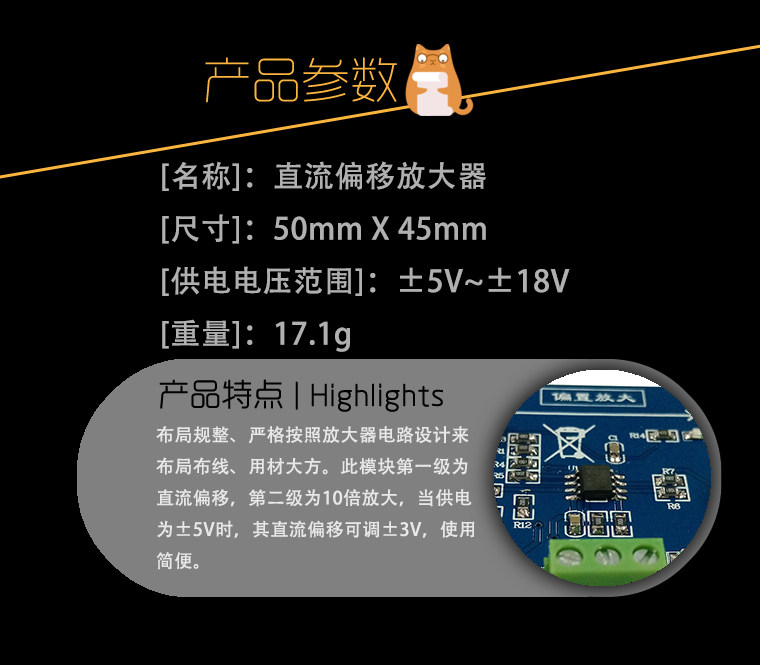 Voltage Amplifier Module For 10x DC Offset Amplification | Apobico