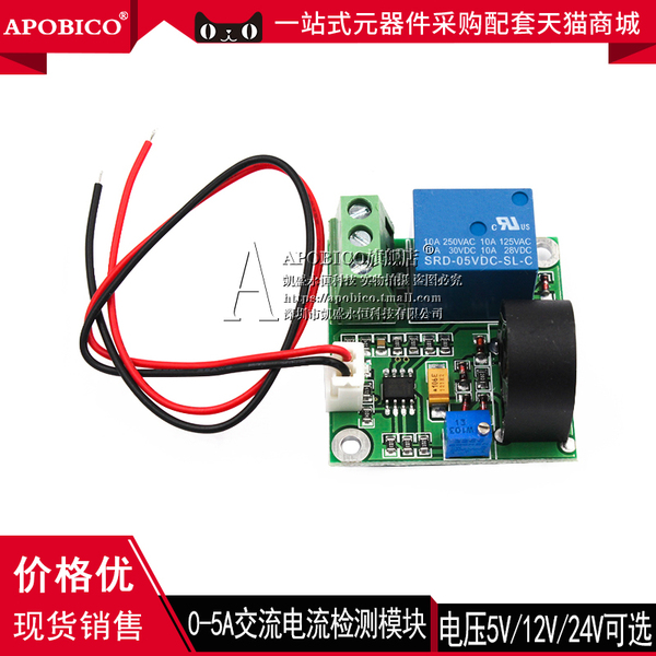 0 5a Ac Current Detection Sensor Module 0 5a Switching Output Sensor