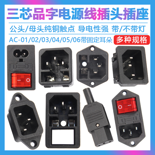 Three-Core Power Cord Extension Plug For AC Power Seats | Apobico Power ...