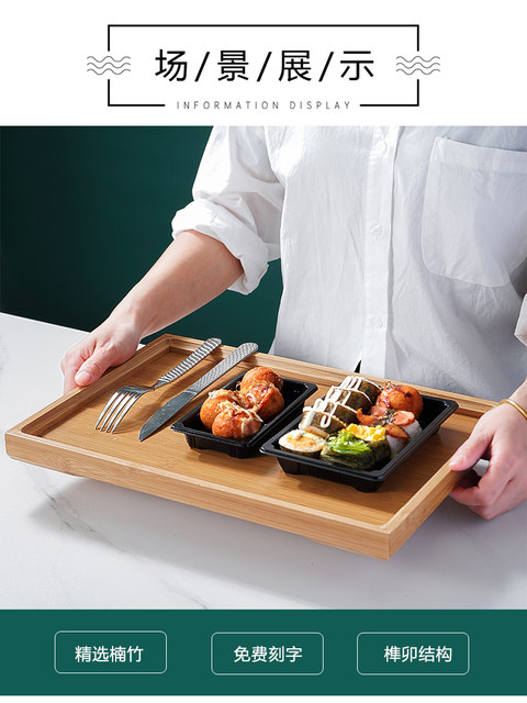 Bamboo and wooden tray catering commercial Nordic rectangular barbecue baking water utensils ...