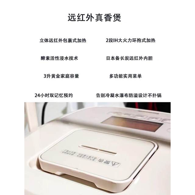 Panasonic far infrared household rice cooker smart multi-function ...