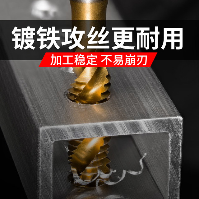 Titanium plating machine tap spiral tip fine tooth stainless steel ...