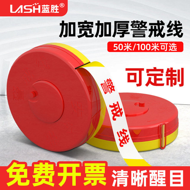 Lansheng warning line safety isolation belt warning belt telescopic ...