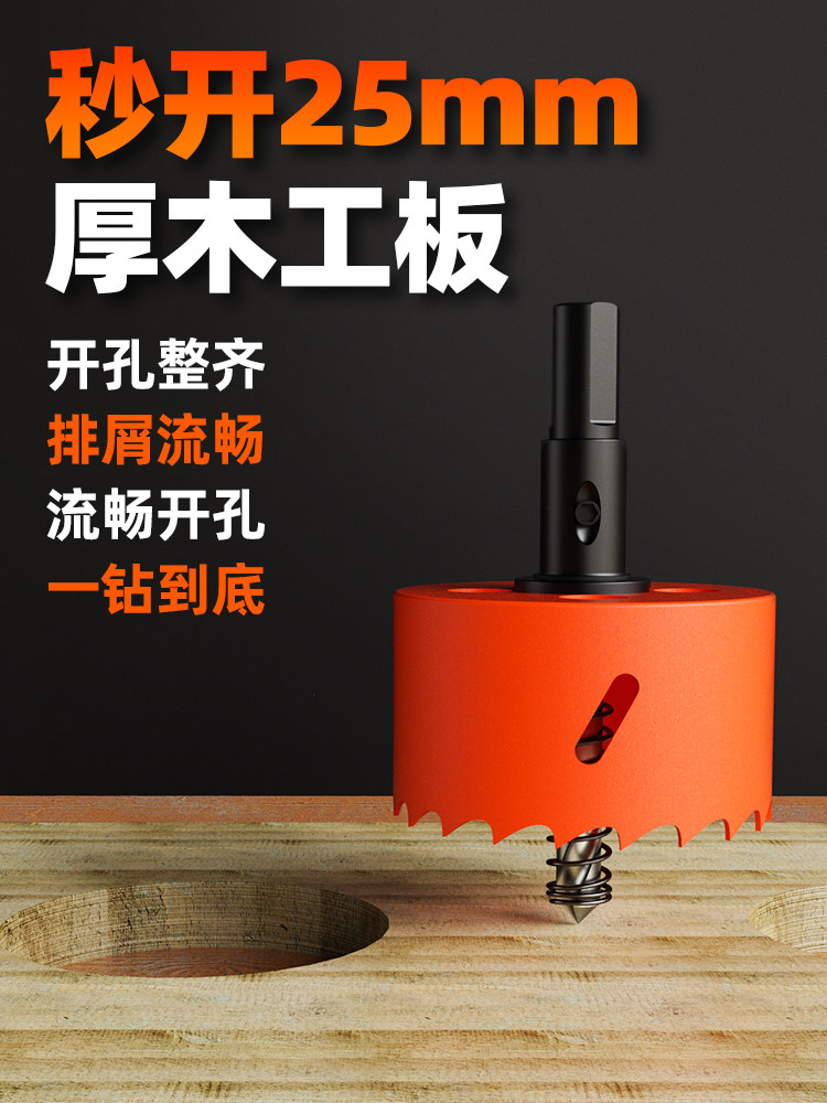 Woodworking Hole Opener Drill Bit Bimetal Set Wood Gypsum Board Plastic ...