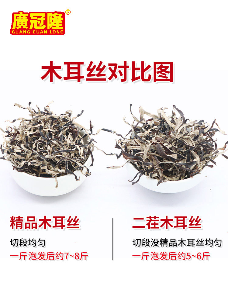 Black Fungus Silk - 9.5kg Bulk - Guilin Rice Noodle Ingredient