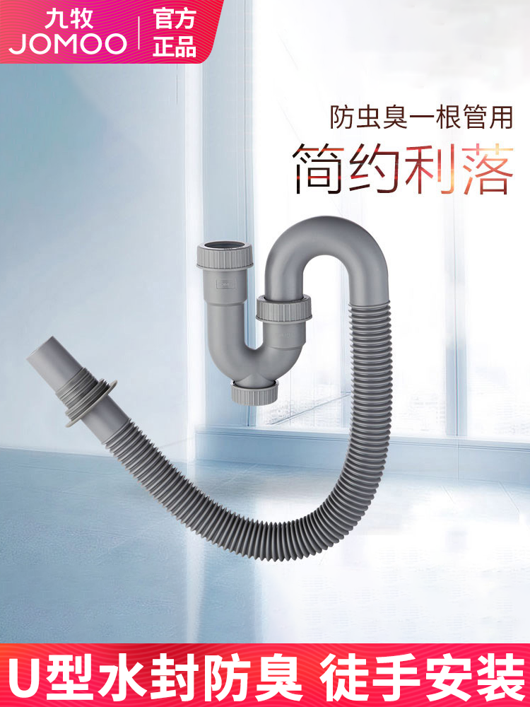 Jomoo Drain Pipe - Sink Waste Pipe - 91096-00-1