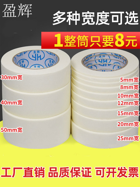 Masking tape, special writing tape for art students, beauty tape ...