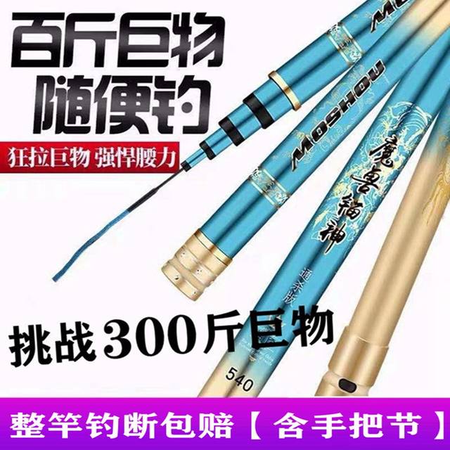 Warcraft Anchor God Fishing Rod Super Hard Carbon Taiwan Fishing ...