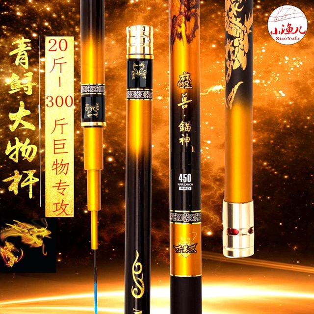 Genuine Warcraft Anchor God Fishing Rod Super Hard 19 Adjustment ...