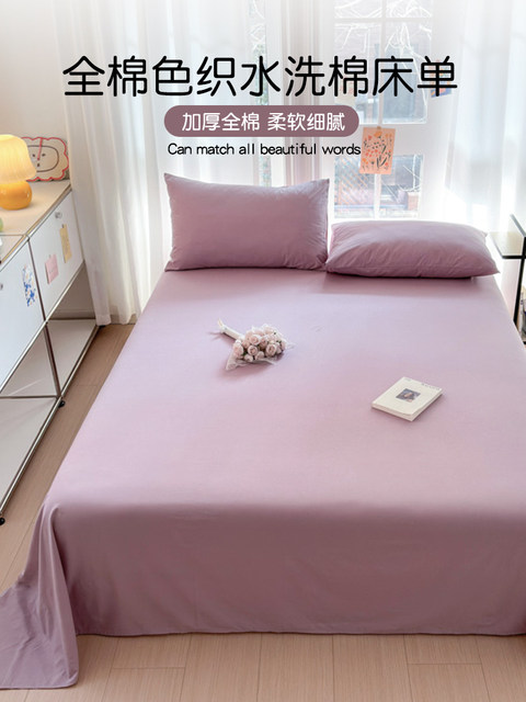 Class A bed sheet single piece fitted sheet pure cotton 100 cotton ...