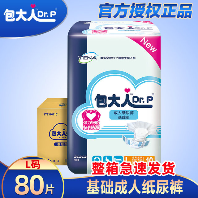 Bao adults Basic men's and women's adult diaper Large L Elderly uses ...