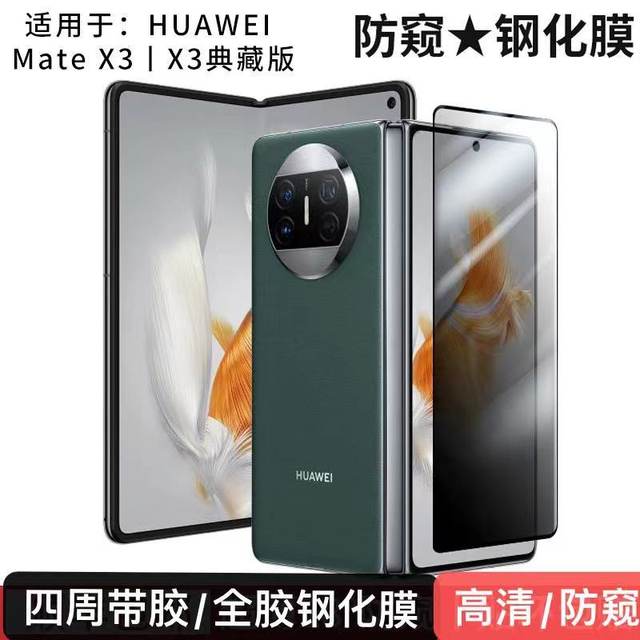 Suitable for Matex3 full-adhesive tempered film anti-peep x5 full-screen tempered film fully ...