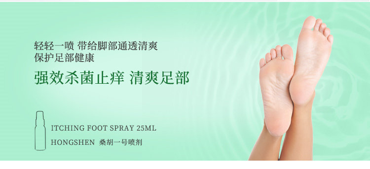 Rotten feet, peeling feet, itchy feet, smelly feet, cracks, new Sanhu ...